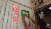 家用强电箱尺寸如何定位?水电工地分享方法与经验,学习水电知识