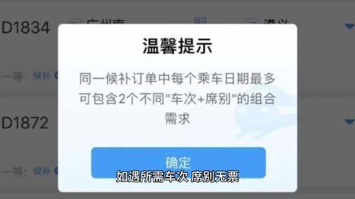 候补票已付款可以直接上车吗