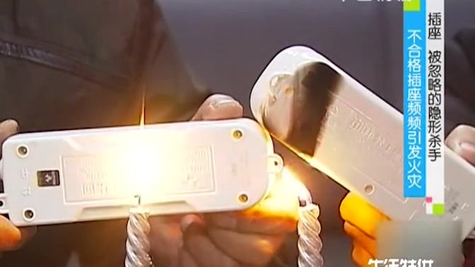 不合格插座频频引发火灾,小插座隐藏大玄机!插座该如何挑选?