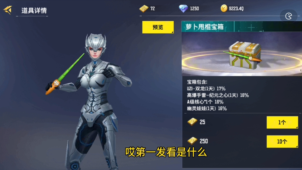 #全民枪神边境王者 72点卷你想抽出萝卜甩棍?根本不可能