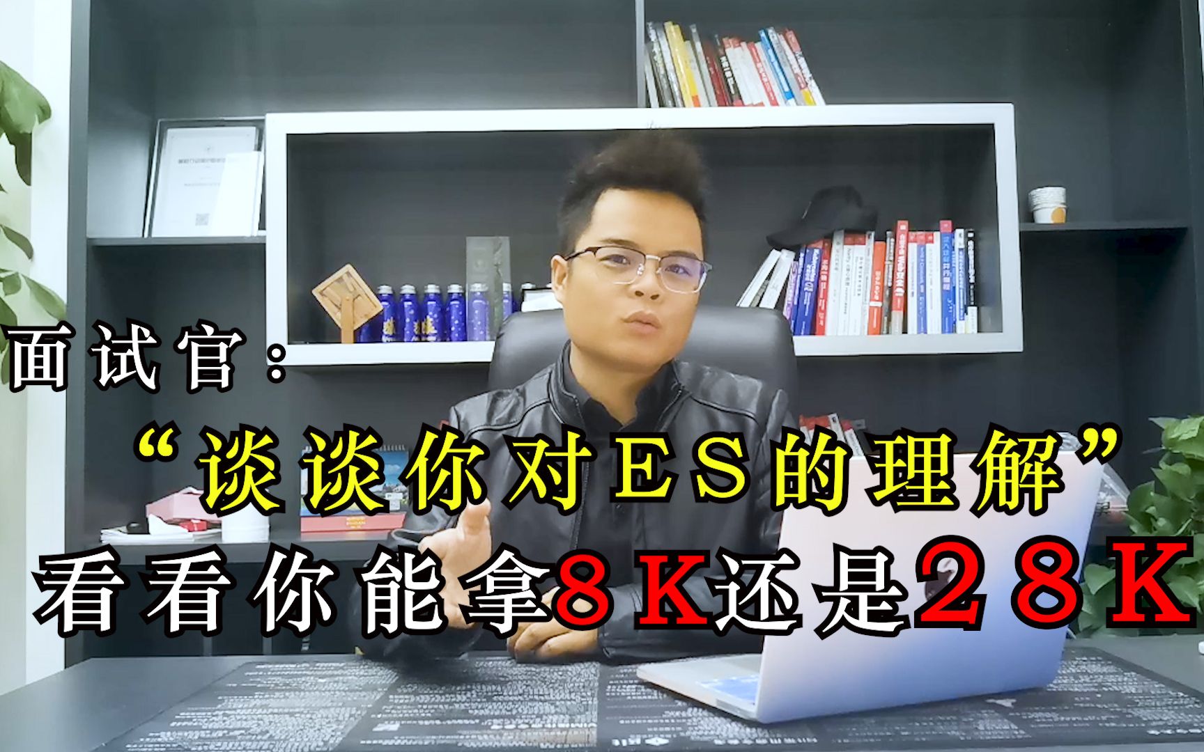 【Java面试】谈谈你对ES的理解,看看普通人和高手的区别在哪里?
