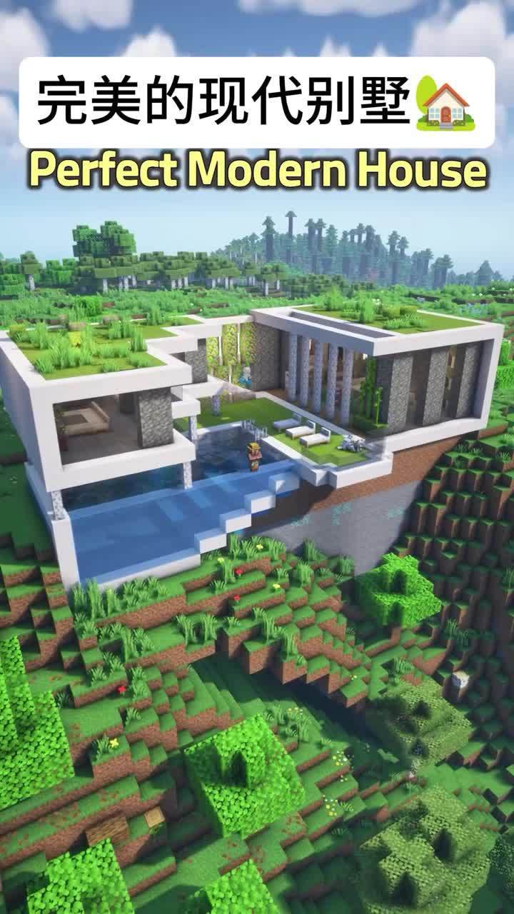 我的世界完美的现代别墅建造教程
