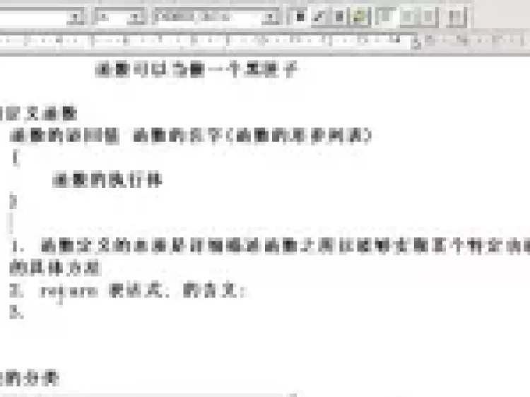 【郝斌C语言】-108 函数之 5:如何定义函数