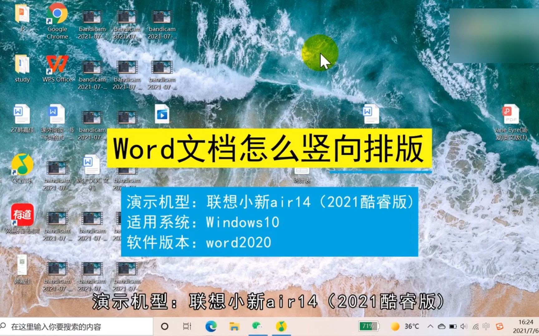 word文档怎样竖向排版,word文档竖向排版