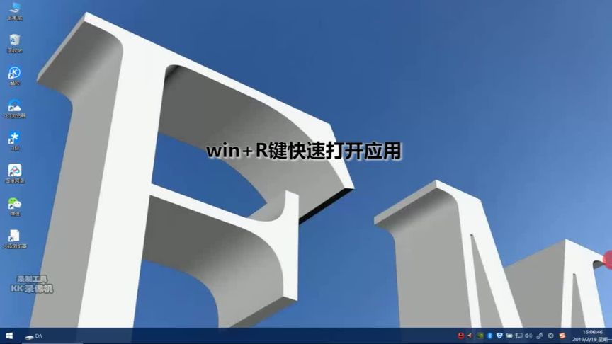 技术玩机—利用 win+R 快捷键 快速打开应用