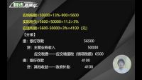 202010 增值税会计核算及申报实务案例分析