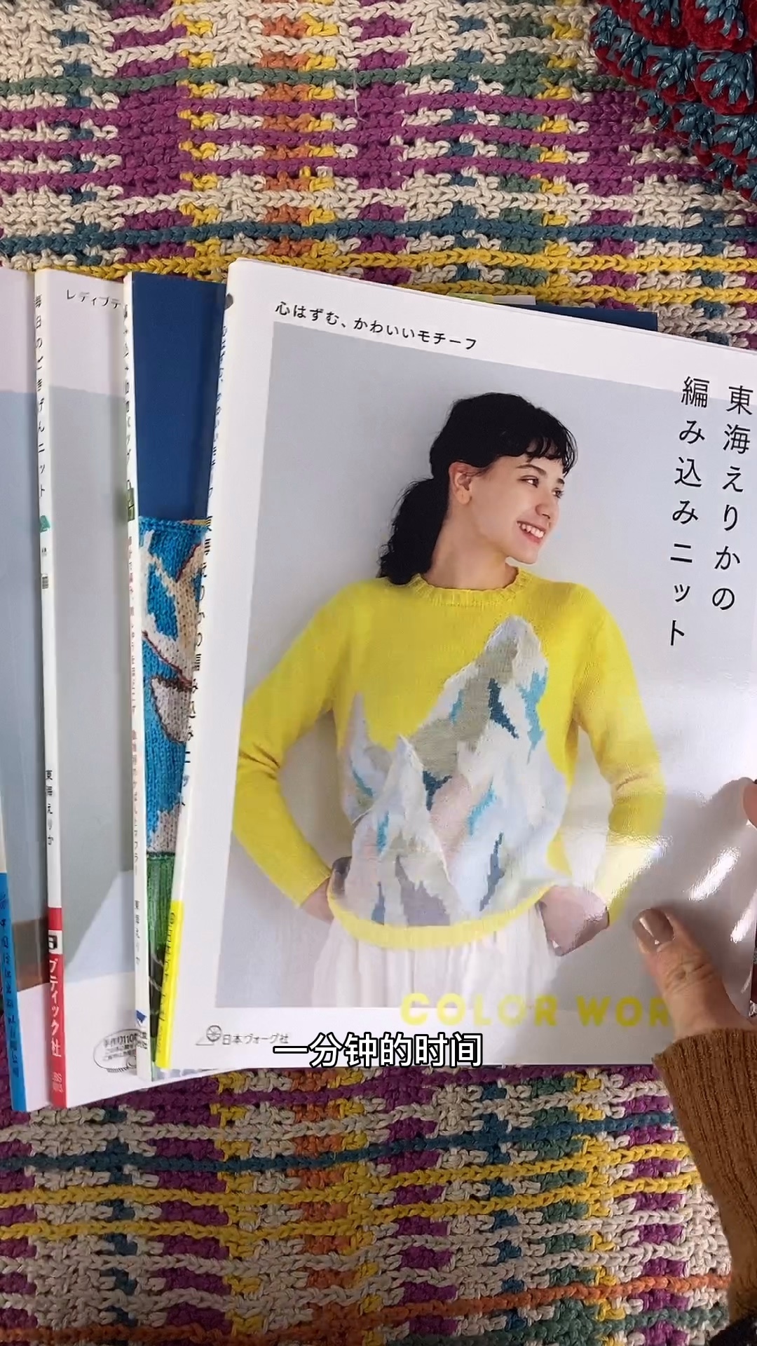 1分钟图书推荐:东海绘里香老师的几本提花作品集【编织控舒舒】
