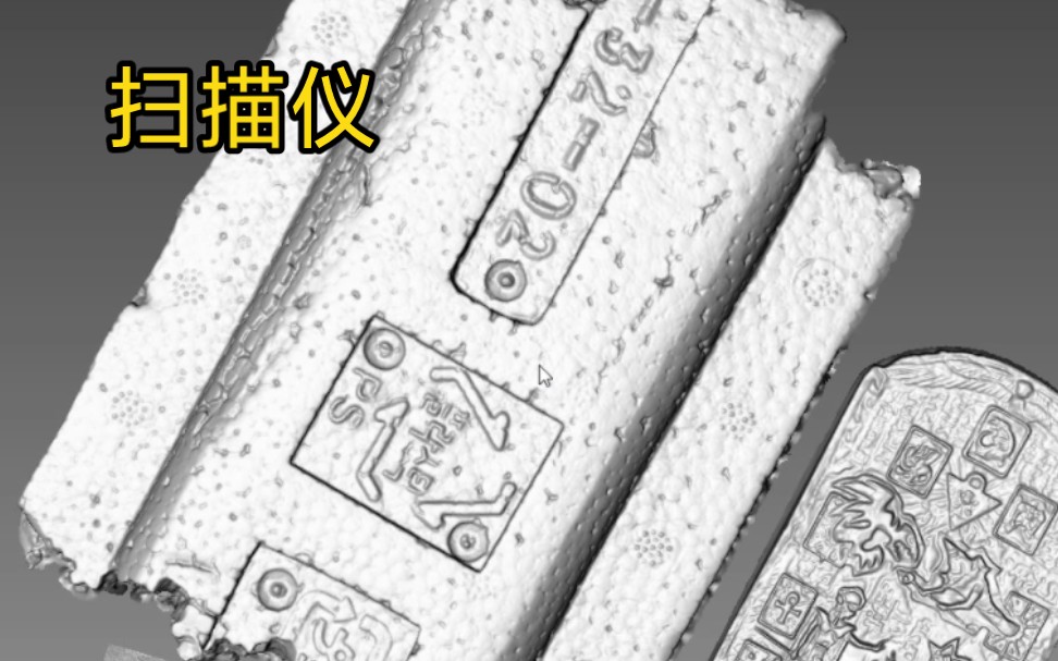 3d扫描仪效果测试