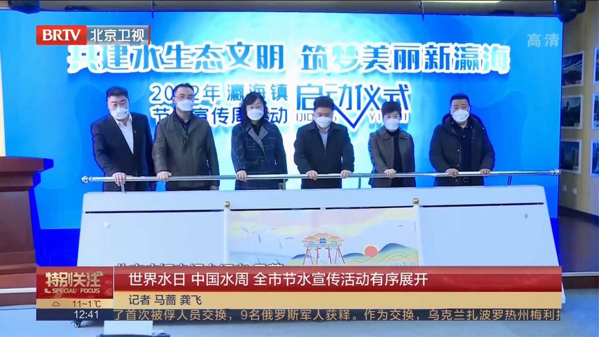 世界水日,中国水周,全市节水宣传活动有序展开丨特别关注