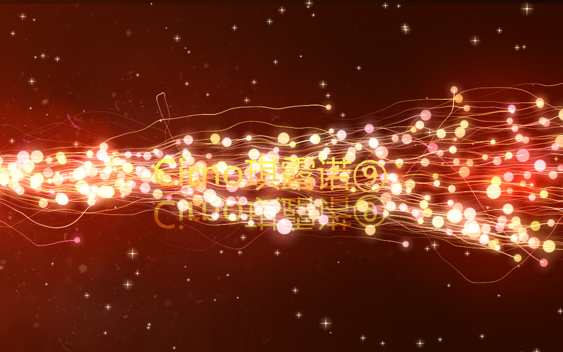 【AE教程】如何使用Adobe After Effects制作梦幻星空特效 高级插件...