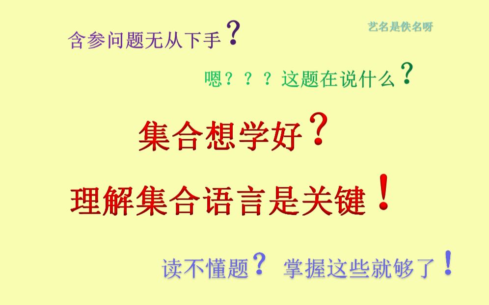 集合的基本运算