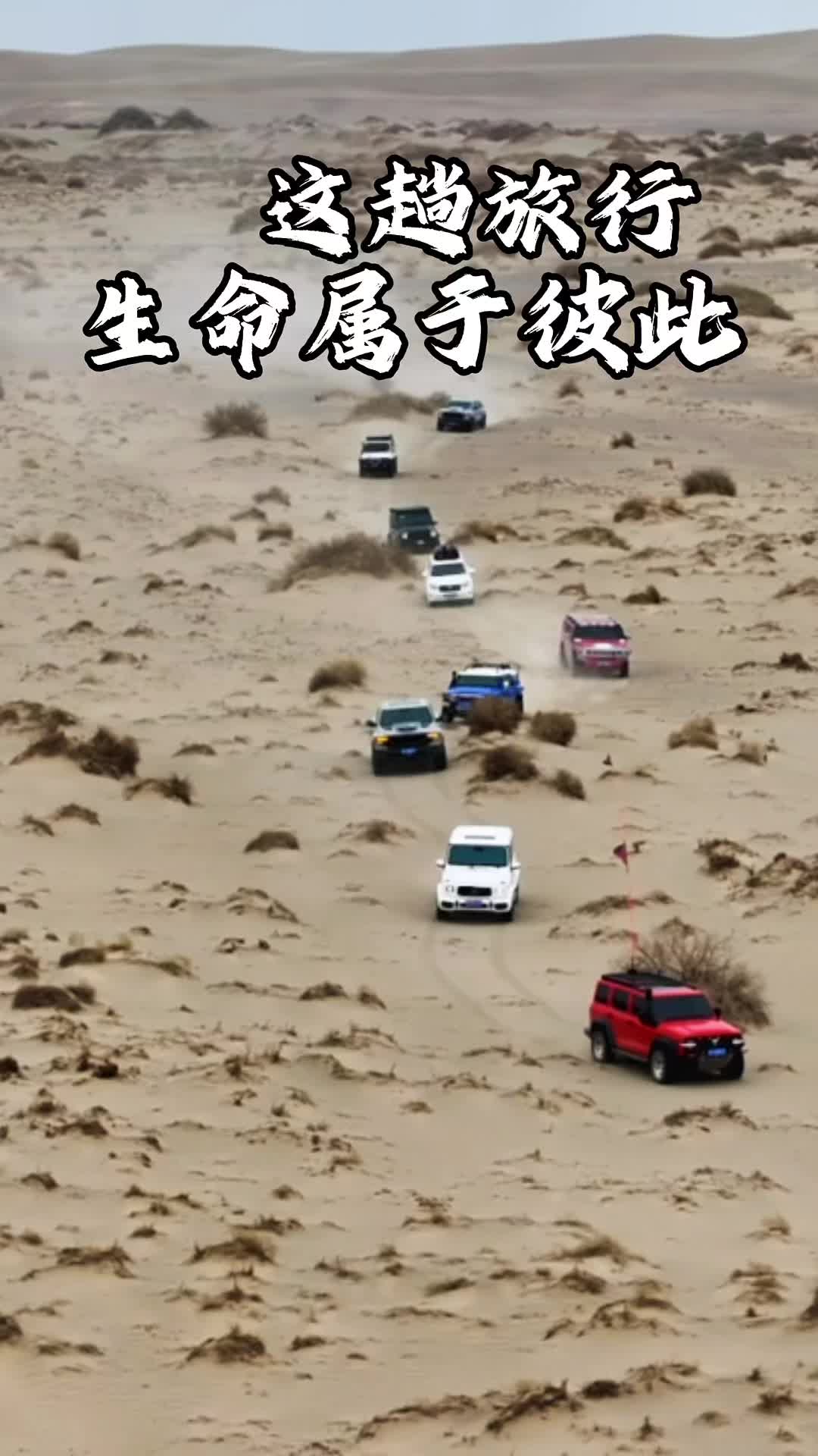 罗布泊有多震撼,就有多危险!#罗布泊无人区#硬派越野 #沙漠越野 #...