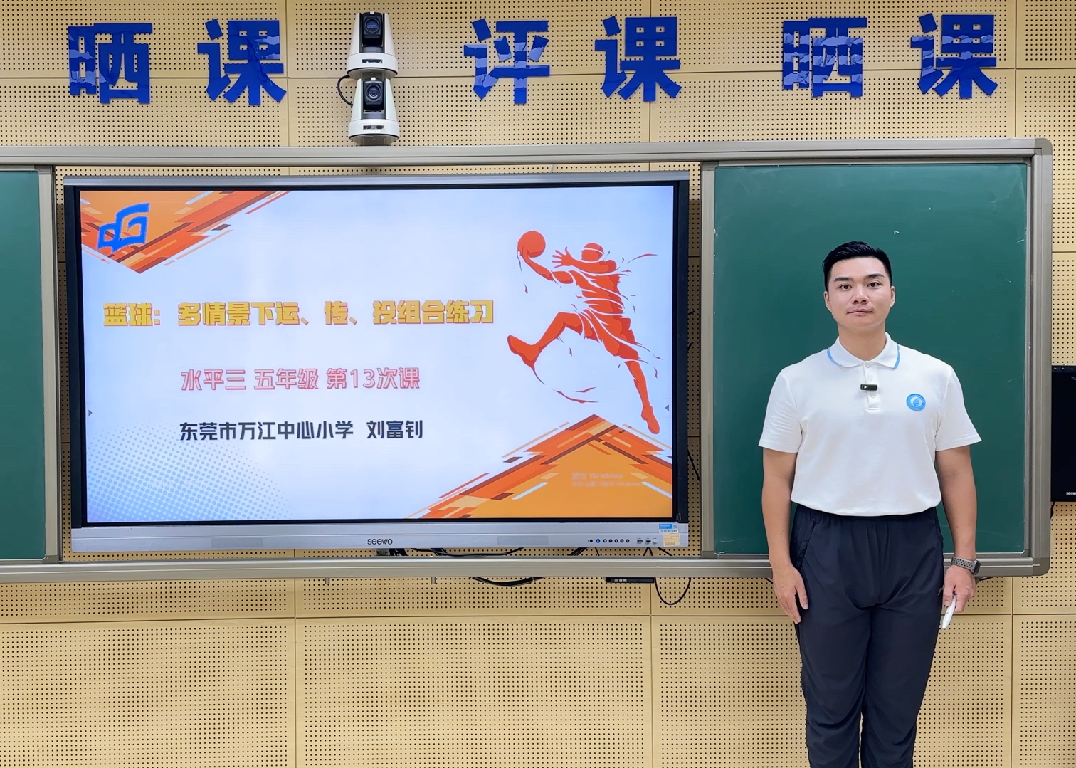 ...届体育与健康教师教学技能大赛-教学设计路演(报告)义务教育组小学...