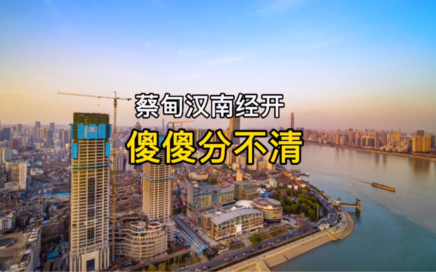 蔡甸汉南经开区到底是如何划分的,网上购物时又如何填写地址?