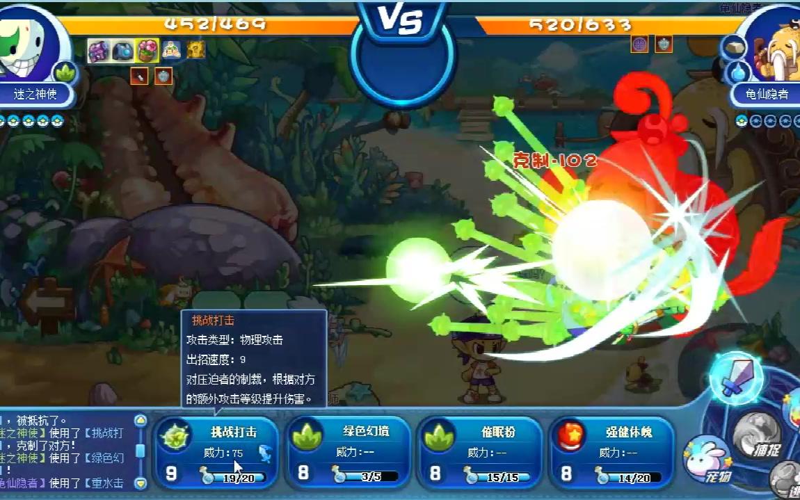 迷之神使实用测试