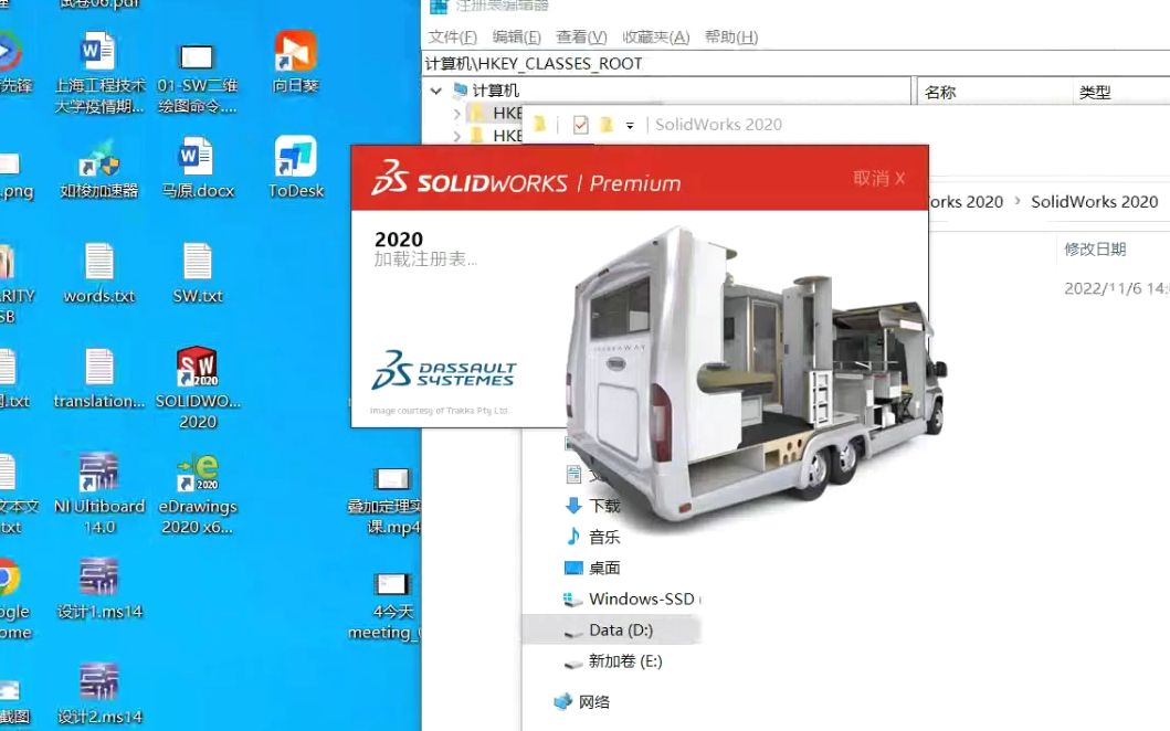 019.SW2022下载安装视频教程,远程卸载重装Solidworks机械三维软件