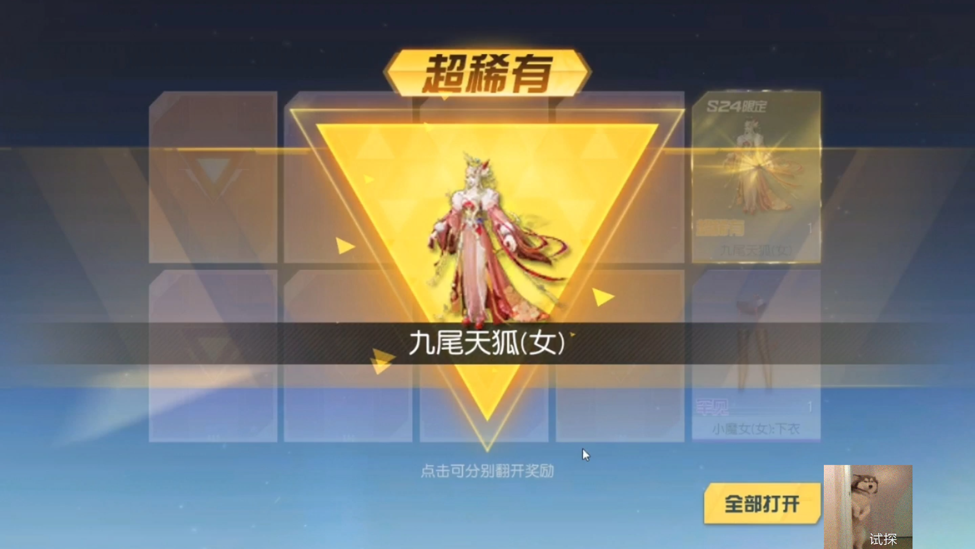 【荒野行动】S24赛季更新啦