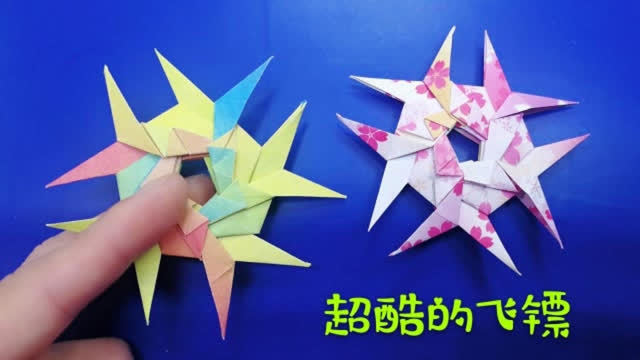 折一个飞的又快又远的超酷炫飞镖,小孩都很喜欢玩