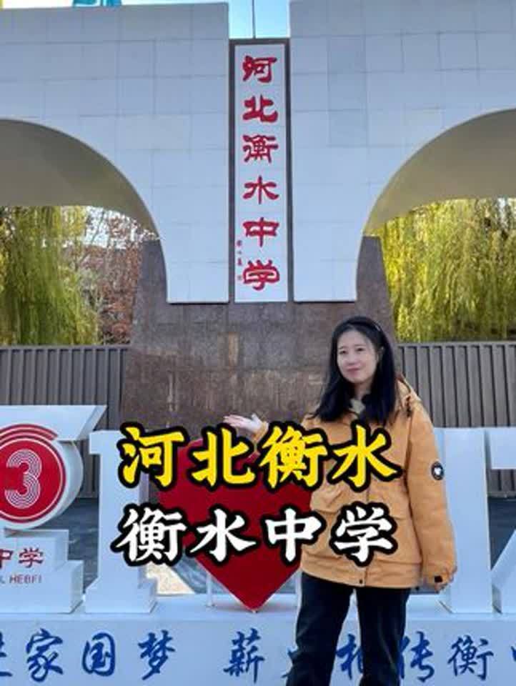 培养出众多顶尖学霸的的衡水中学,到底是教育的天花板还是地狱-#...