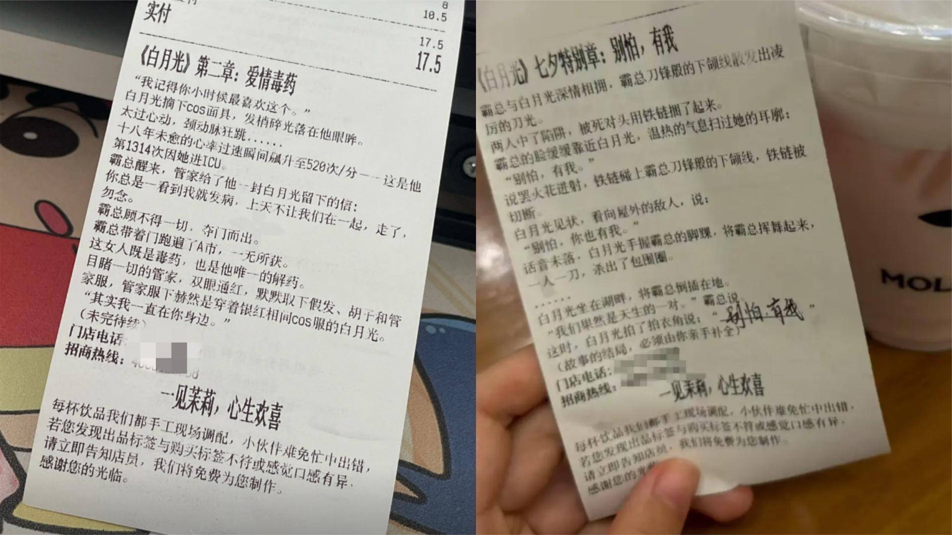 "想要追更!"济南一奶茶店小票印小说?店员:公司统一设定