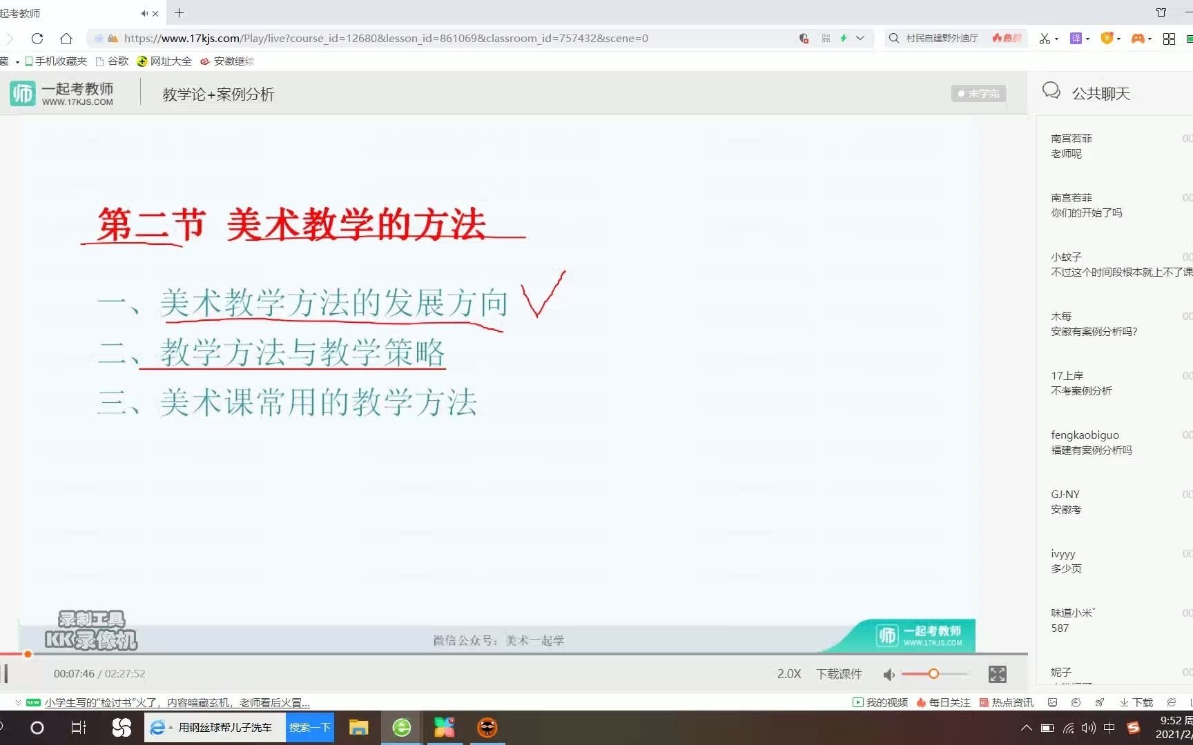 小学美术案例分析