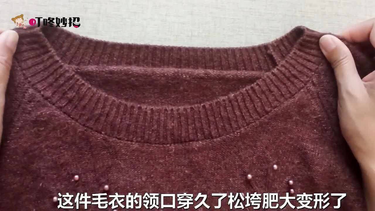 毛衣领口又大又松垮?不拆不剪缝几针漂亮收领口,男女老少都适合