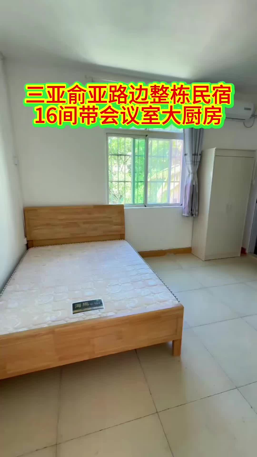 ...每间都有独立卫生间厨房,一楼大会议室,四楼大平台带厨房适合民宿,...