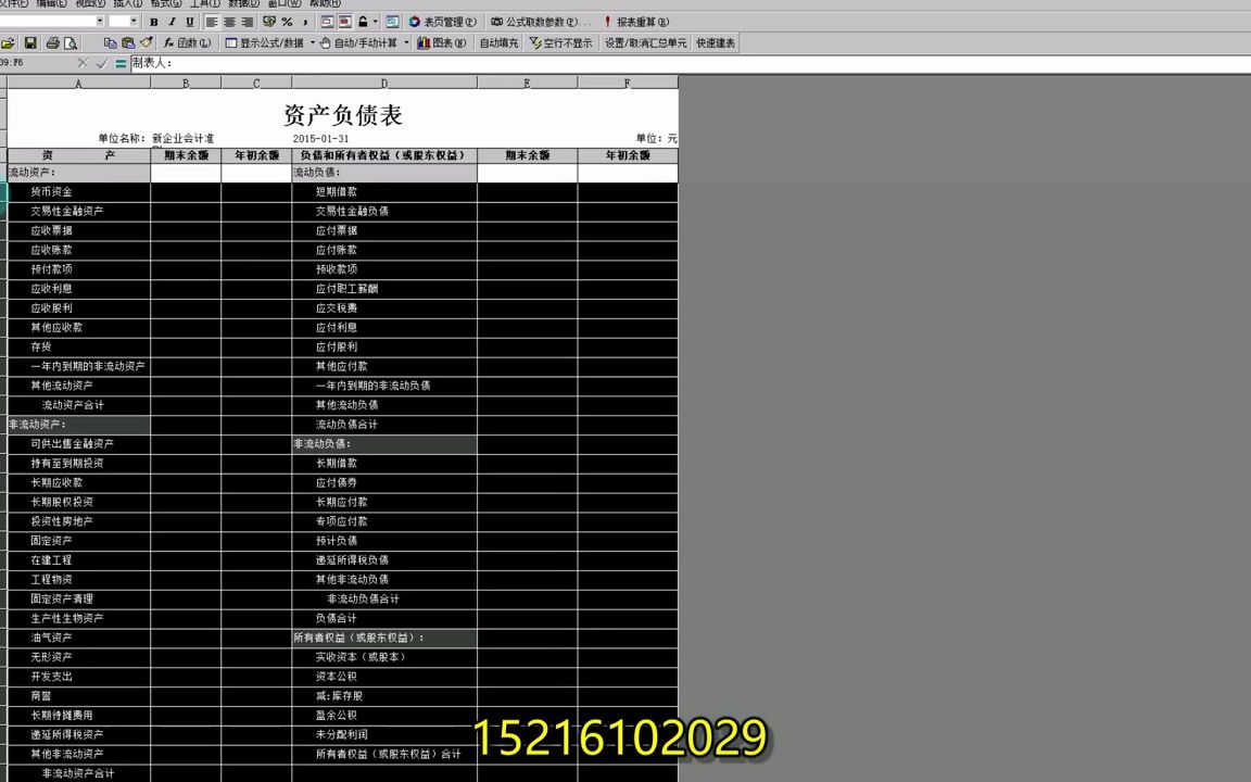 #金蝶 金蝶专业版报表打印设置#金蝶学习 金蝶专业版报表设置打印在...
