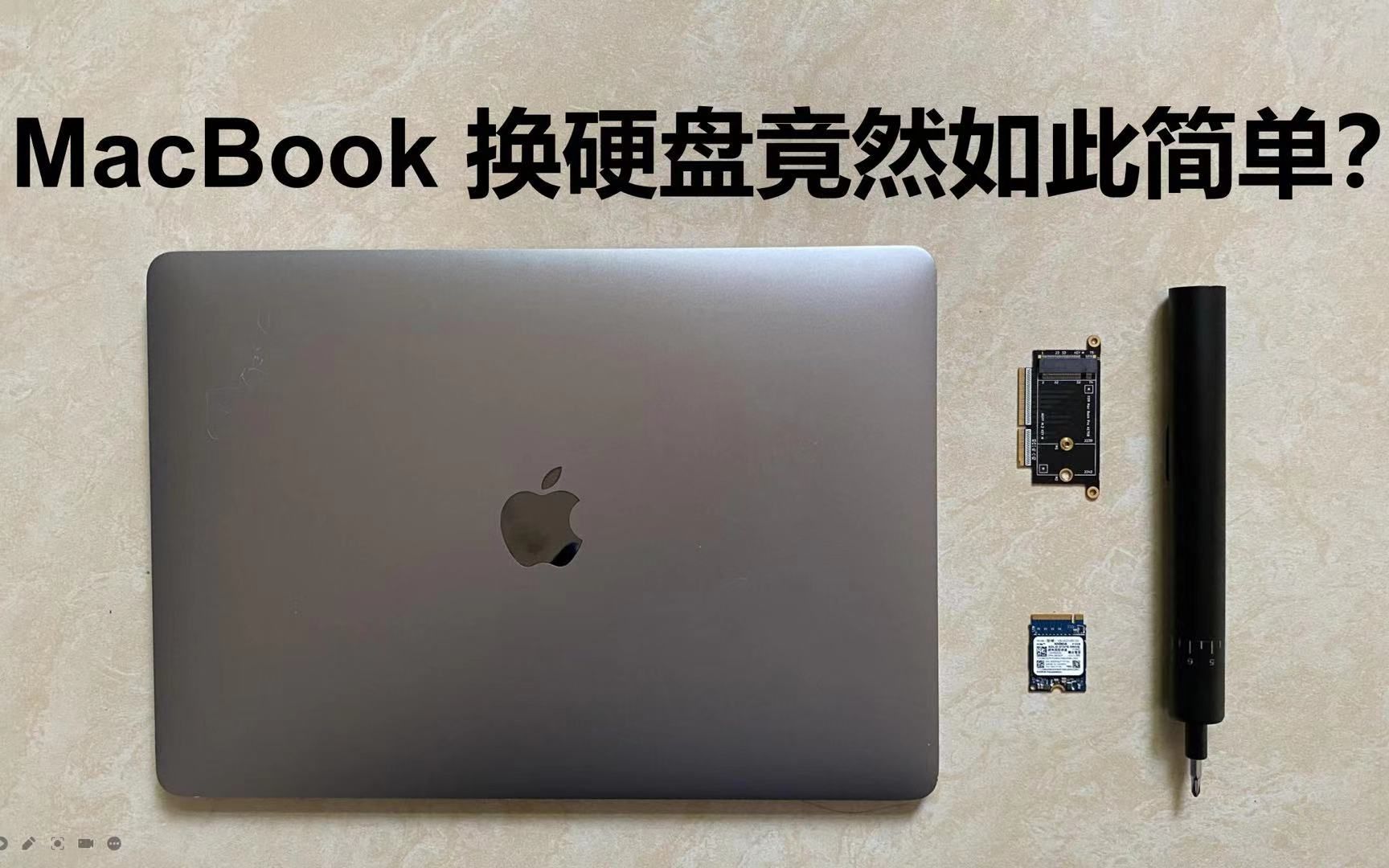 MacBook 换硬盘竟如此简单?