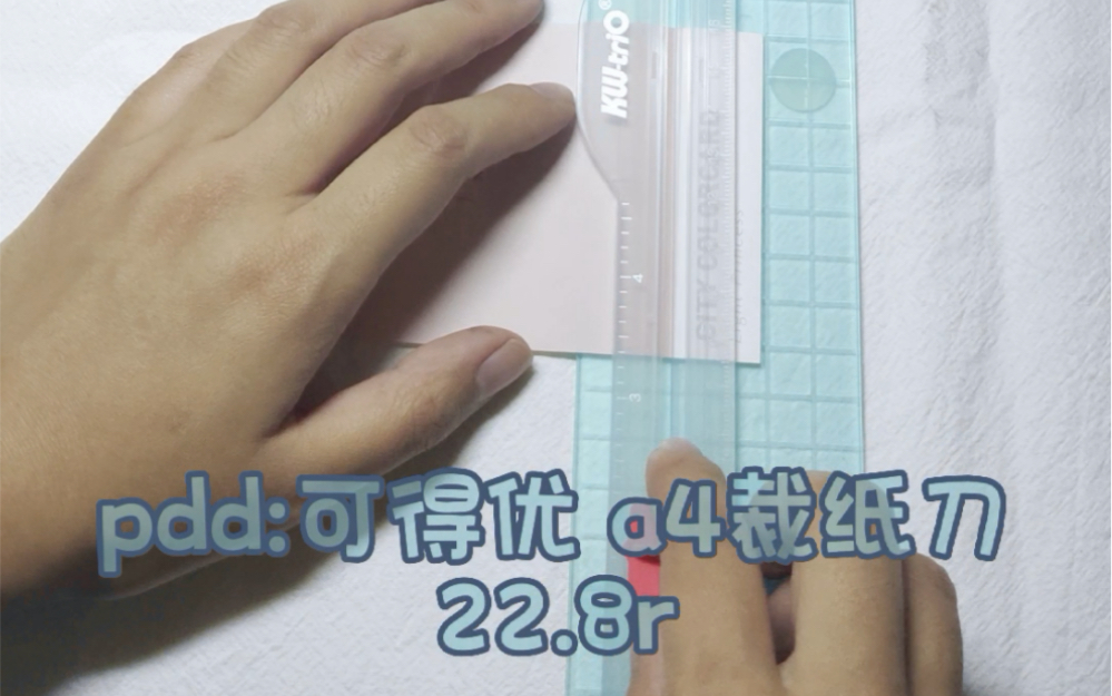 白雪de*|边听歌边开箱|小卡收纳盒|切纸机|照片切纸机