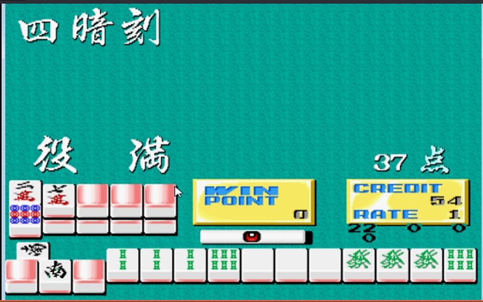 黄金牌原牌必胜打法