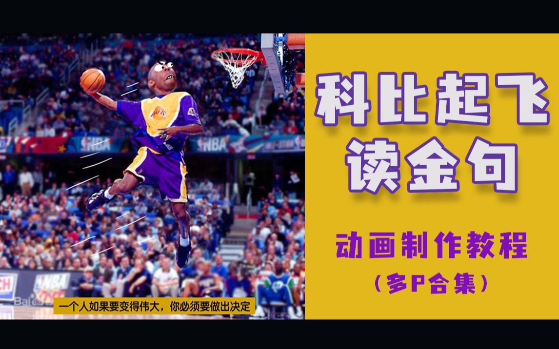 第一步-处理图片+制作动画