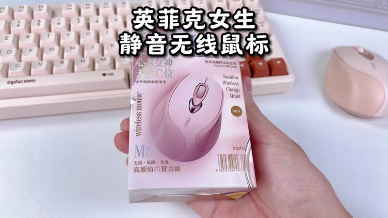 专属女生的鼠标,奶乎乎的配色,静音按键,真的很好用