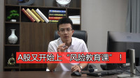 创业板暴跌5%,两市超3100家个股收绿,资金有望回流主板炒作?