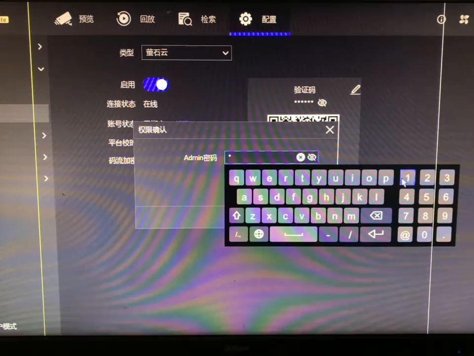 海康威视DS-7808N-K1/C(d)网络硬盘录像机解绑萤石云(不升级)