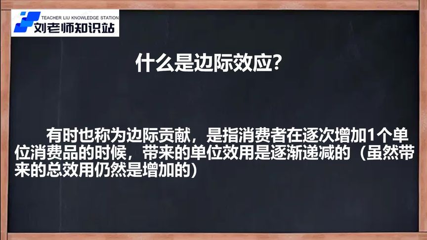 什么是边际效应?#边际效用递减规律