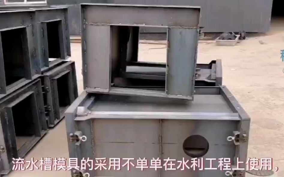 现浇流水槽模具U型槽钢模板道路排水沟模具