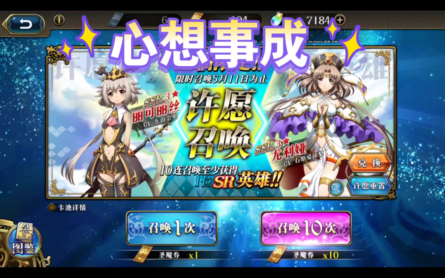 梦幻模拟战 既然开许愿池了,那就祝大家心想事成吧