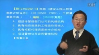 1Z103060 工程量清单编制