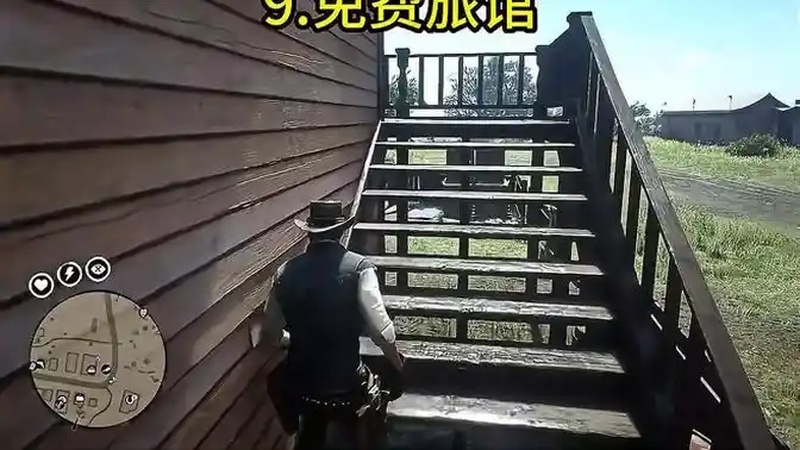 《荒野大镖客》游戏中的九个隐藏技巧