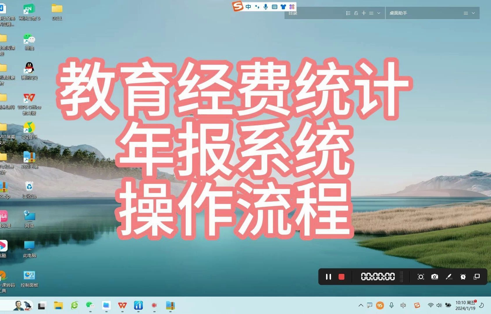 教育经费年报系统操作流程