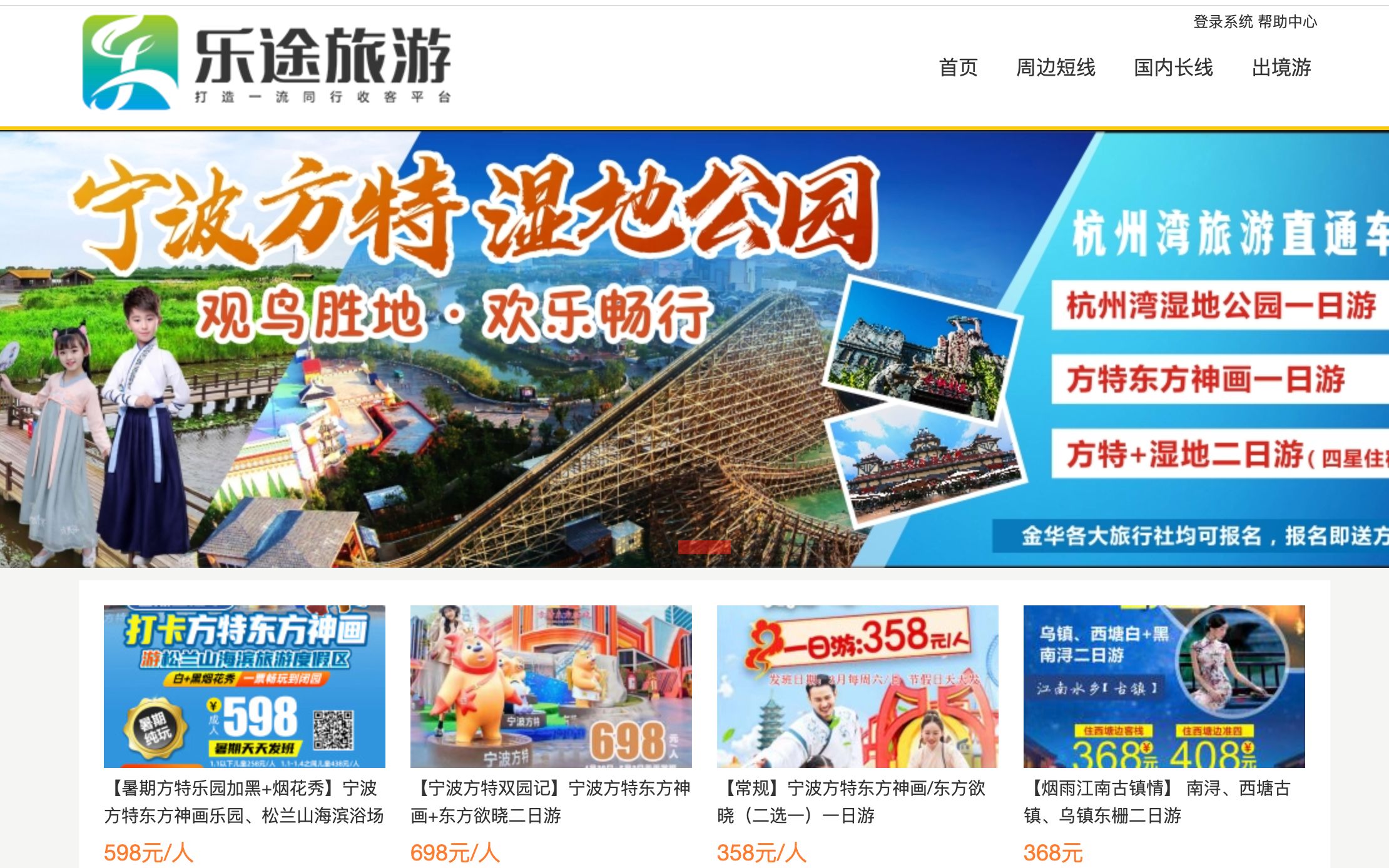 智游云ERP-班期管理