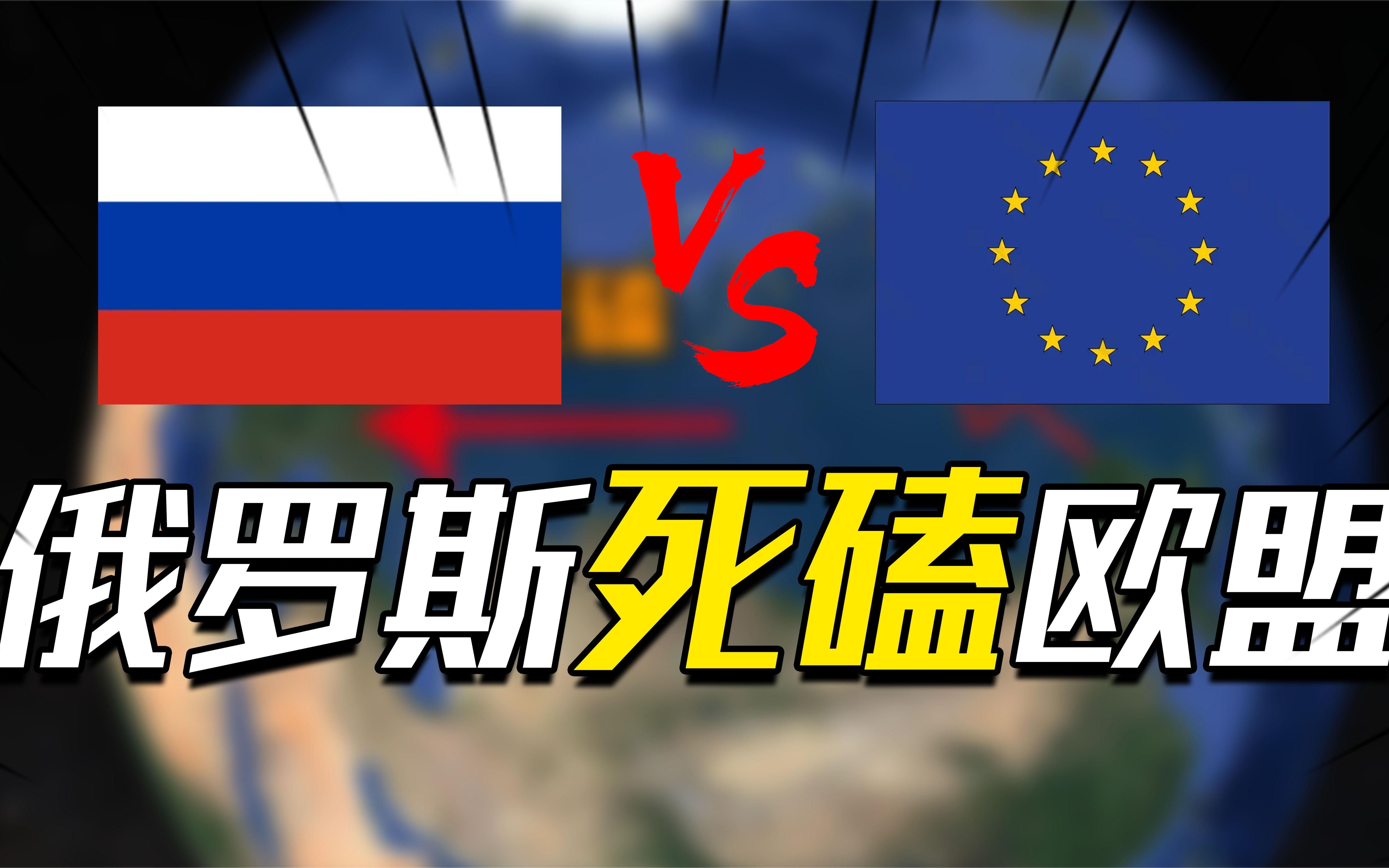 俄罗斯为什么宁愿死磕欧洲,也不愿开发远东地区?