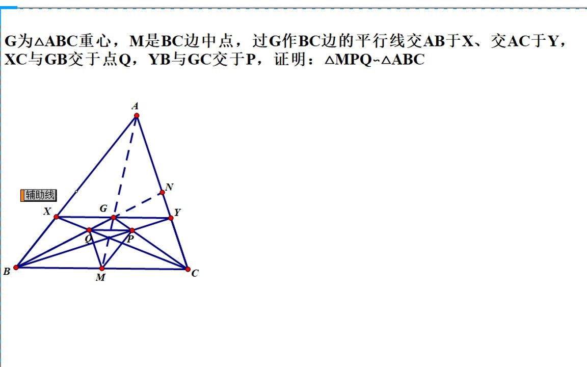 梅涅劳斯定理T4