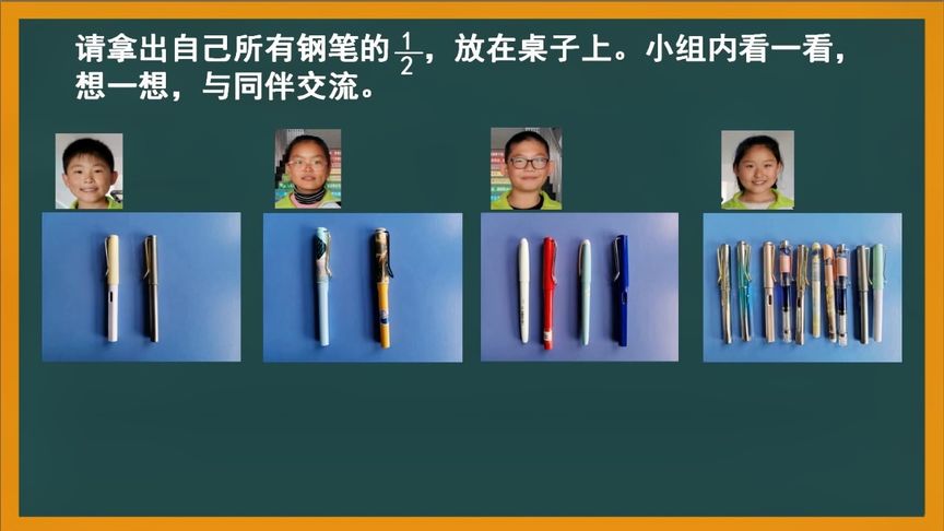 市级名师优质微课——北师版五年级分数的再认识(一)