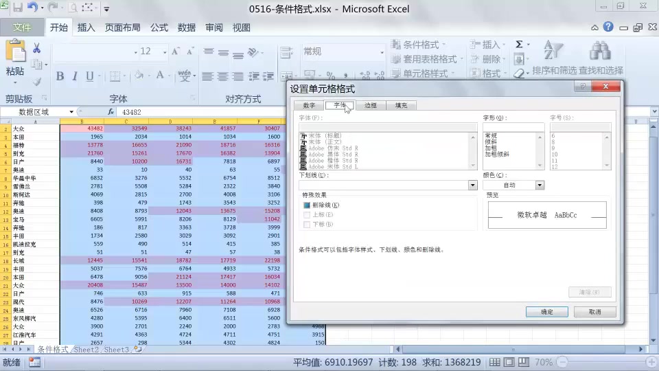 excel视频教程下载_初学者excel视频教程