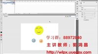 Flash Flash教程 Flash视频教程 Flash基础 教程