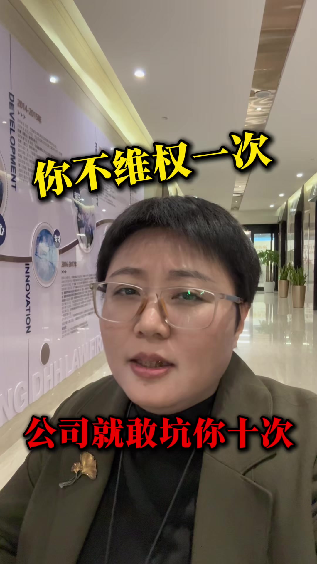 你不维权一次公司就敢坑你十次 #长沙劳动法咨询 #长沙律师 #劳动法 ...