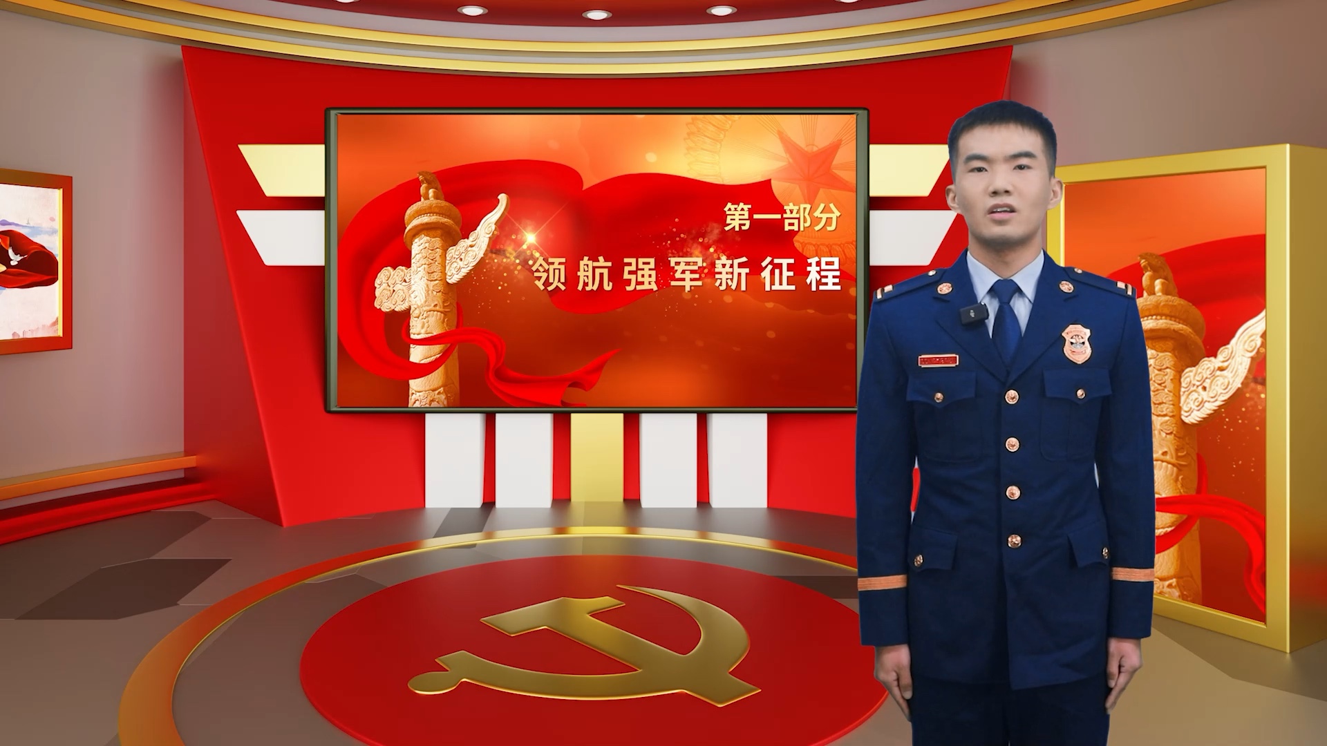 牢记强军为人民,领航强军向复兴《领航强军新征程》
