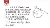 切线的判定定理的应用